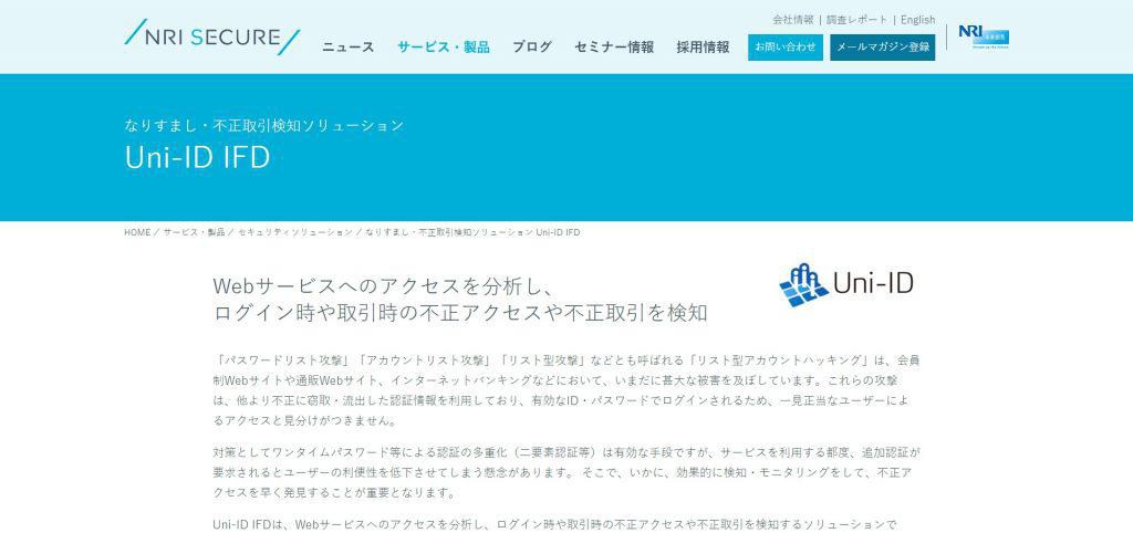 IDS・IPS製品おすすめ11選を比較！選び方・料金・特徴 | QEEE